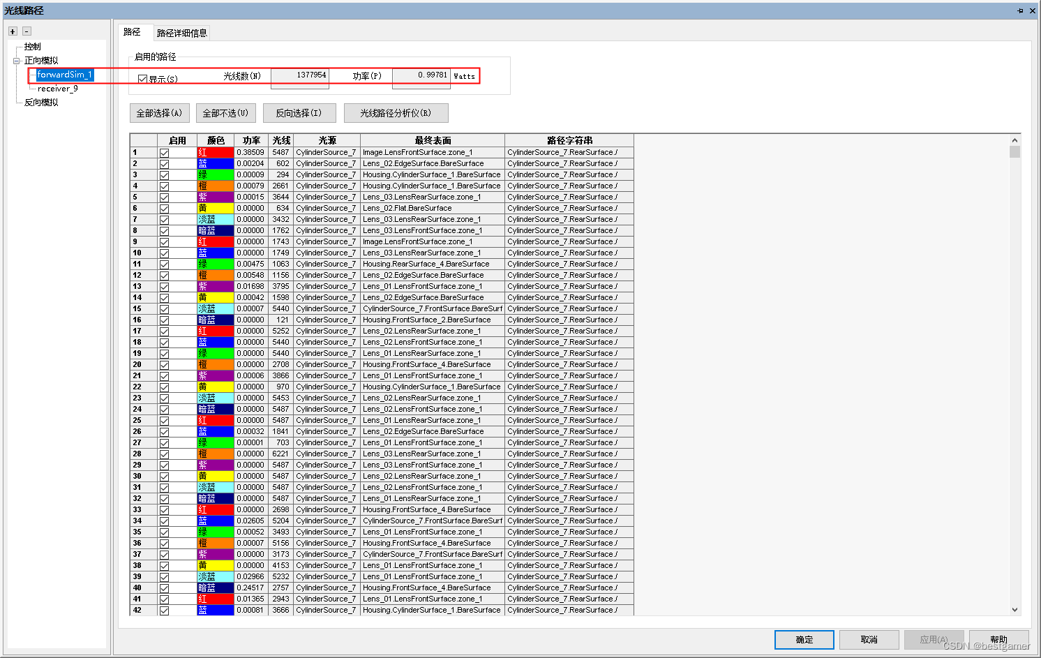 LightTools中VBA宏的编写入门 杂散光分析_lighttools api-CSDN博客