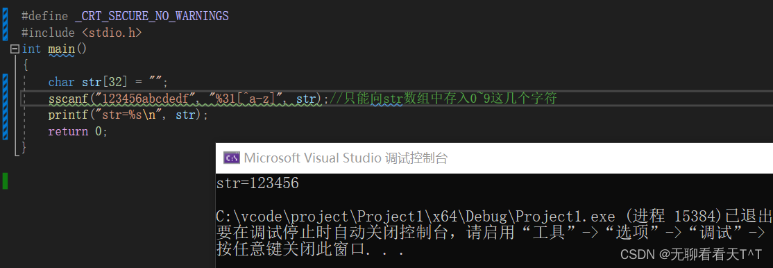 C语言的SScanf函数-CSDN博客