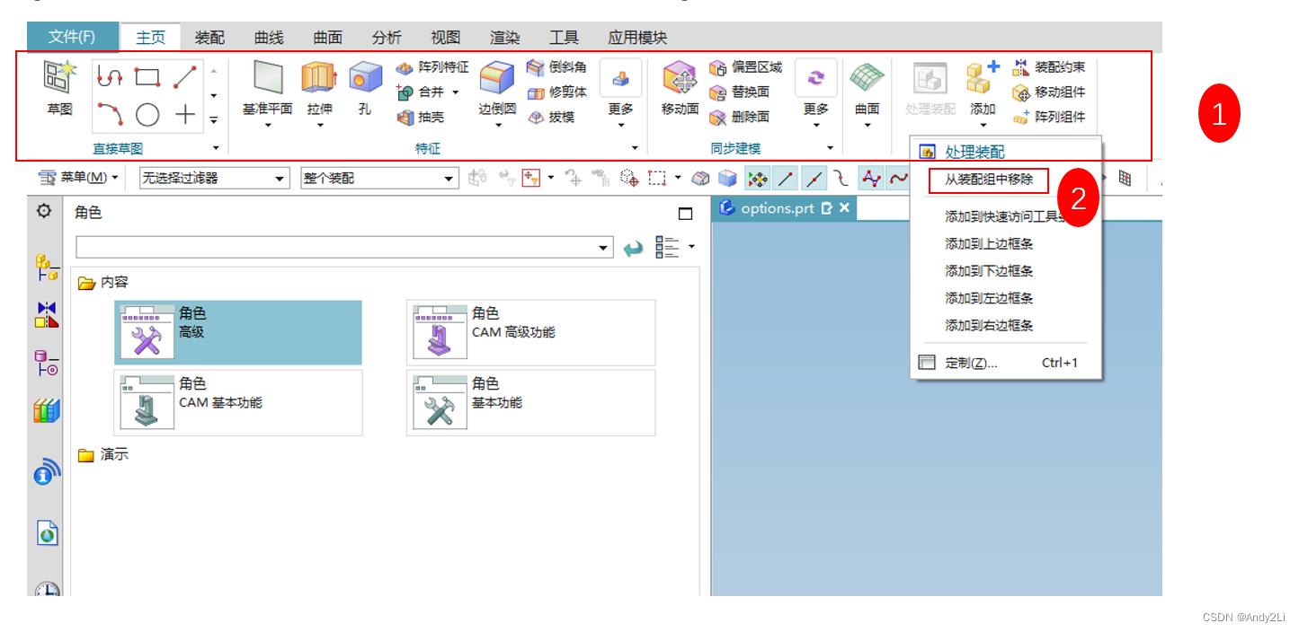 UG工作界面的定制一_ug定制对话框设置-CSDN博客