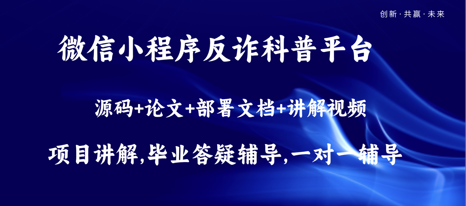 基于springbootvue微信小程序反诈科普平台设计和实现源码lw部署讲解反诈小程序提升全名反诈意识设计方案 Csdn博客