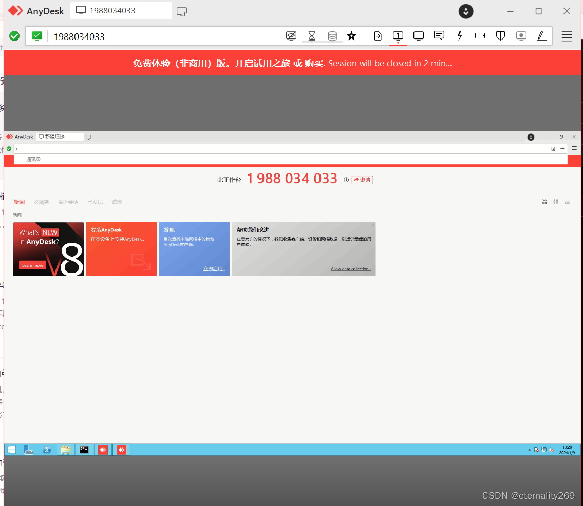 anydesk出网横向移动_anydesk横向-CSDN博客