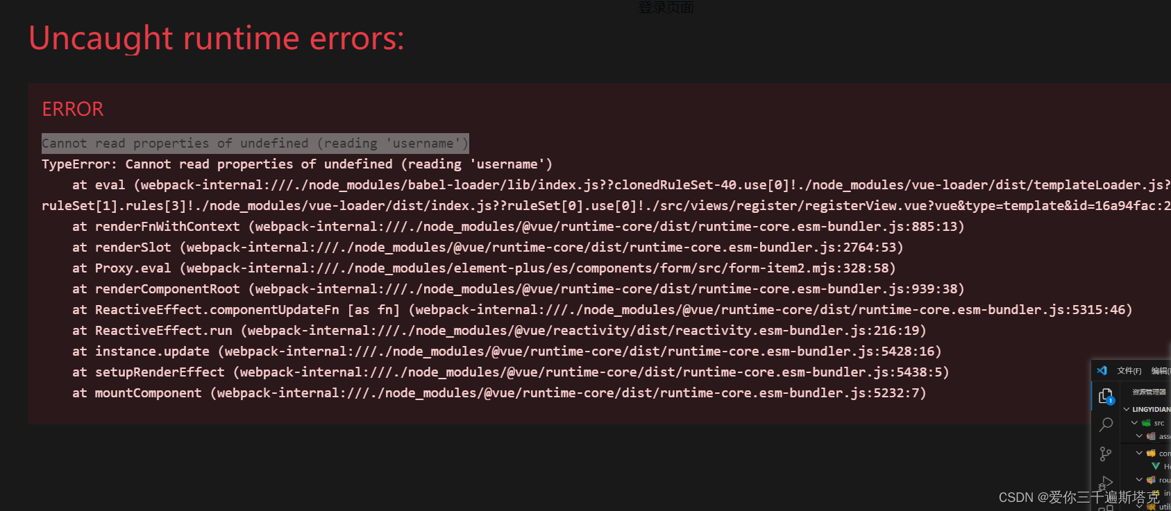Cannot read properties of undefined (reading ‘username‘)，粗心惹的祸，数据都不知道写呢 ...