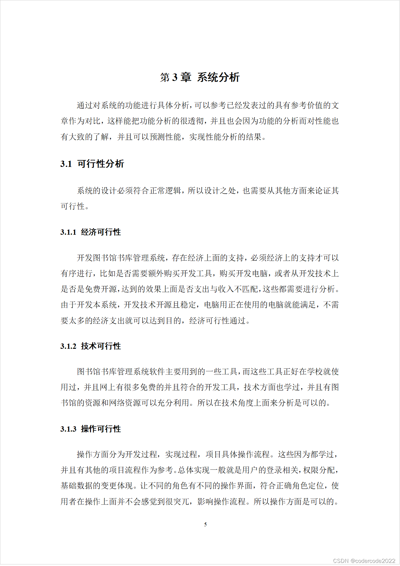 基于ssm图书馆书库管理系统的设计与实现-CSDN博客