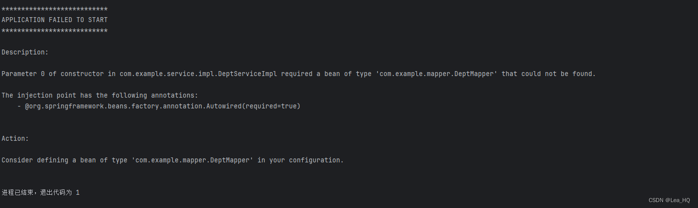解决SpringBoot学习中Consider defining a bean of type ‘xxx‘ in your configuration问题_consider defining ...