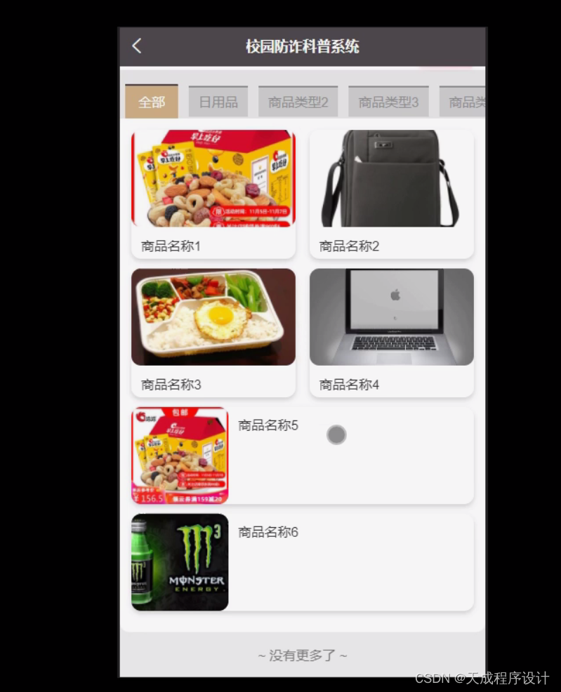 Java校园防诈科普系统毕设源码mysqllw Csdn博客 