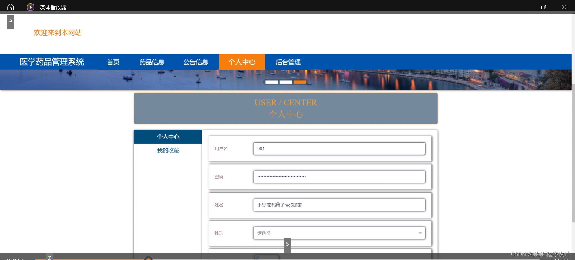 Ssmphpnodepython医学药品管理系统 Csdn博客
