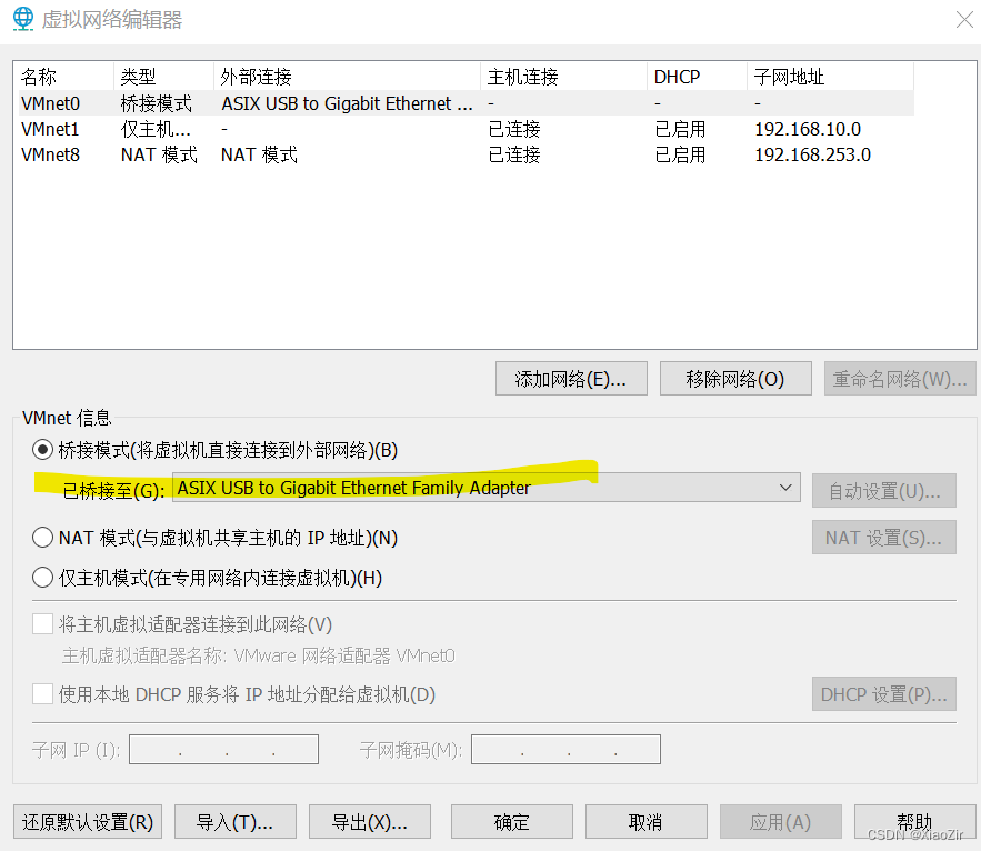 虚拟机Ubuntu连接USRP_ubuntu usrp-CSDN博客