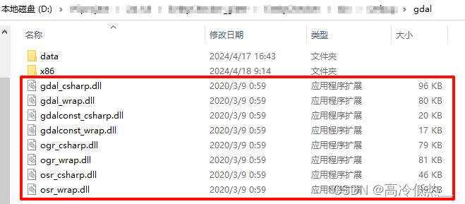 GDAL（1）在C#环境下的配置和调用_c# gdal-CSDN博客