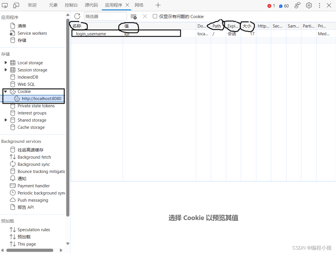 浏览器缓存：Cookie、LocalStorage、SessionStorage的对比分析_浏览器缓存local storage 和 session storage-CSDN博客
