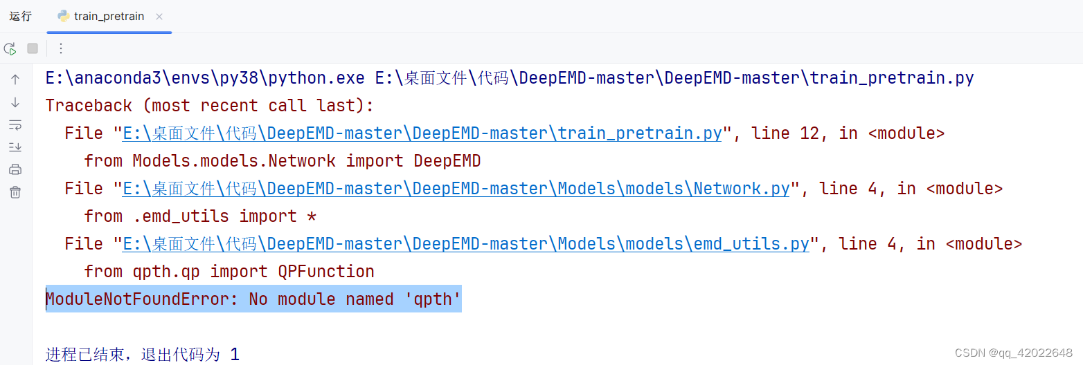ModuleNotFoundError: No module named ‘qpth‘_modulenotfounderror: no module named 'qpth-CSDN博客