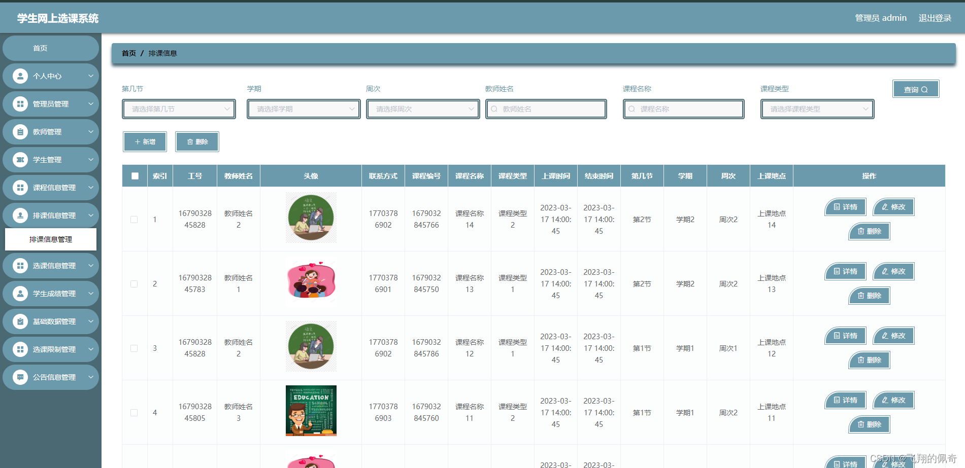 基于springbootvue实现的学生网上选课系统完整源码数据库表结构设计项目运行指导视频springboot 在线教育平台选课 数据库表设计 Csdn博客
