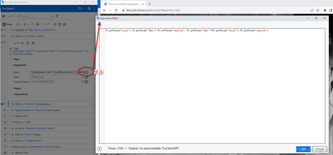 loadrunner truclient协议知 -- 拼接唯一值参数化_truclient 脚本-CSDN博客