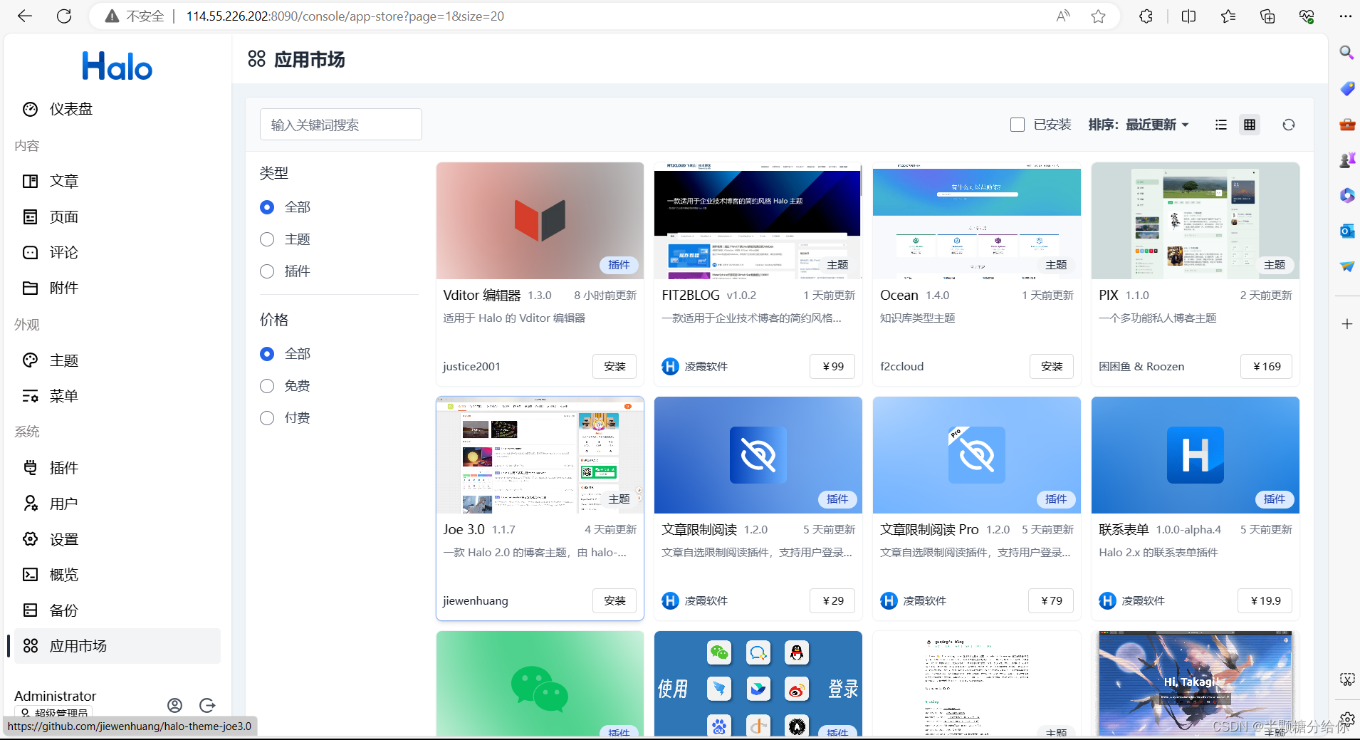 基于halo，docker，mysql，nginx的博客搭建️_halo mysql-CSDN博客
