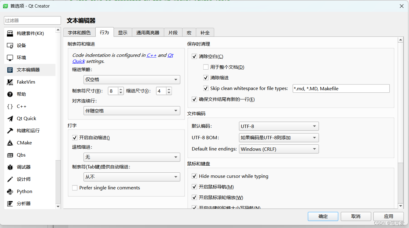 Qt项目ui文件设计的界面使用qobjecttr“ “中文乱码显示qt Ui乱码 Csdn博客 3346