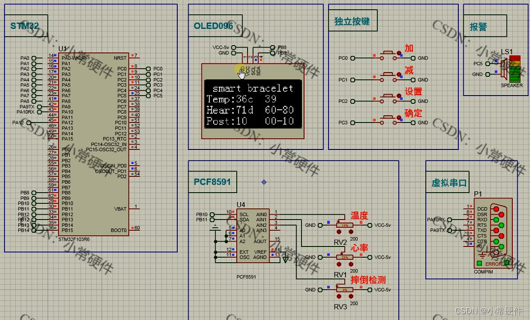 Proteus仿真实例基于stm32单片机的智能手环系统（仿真文件程序）24 32f 45单片机proteus仿真实例 Csdn博客