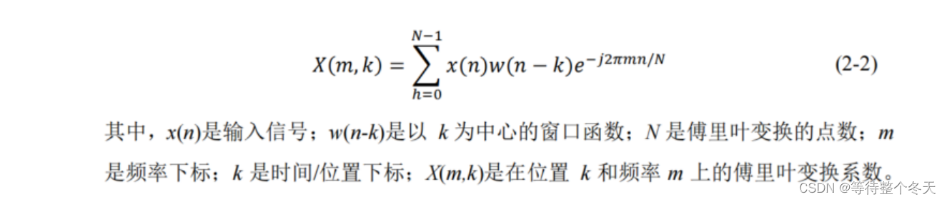 声音特征提取-STFT短时傅里叶变换_stft的系数-CSDN博客