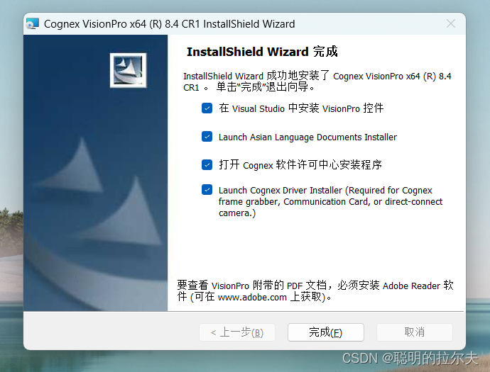 机器视觉基础篇--Vision Pro安装_visionpro视觉工具-CSDN博客