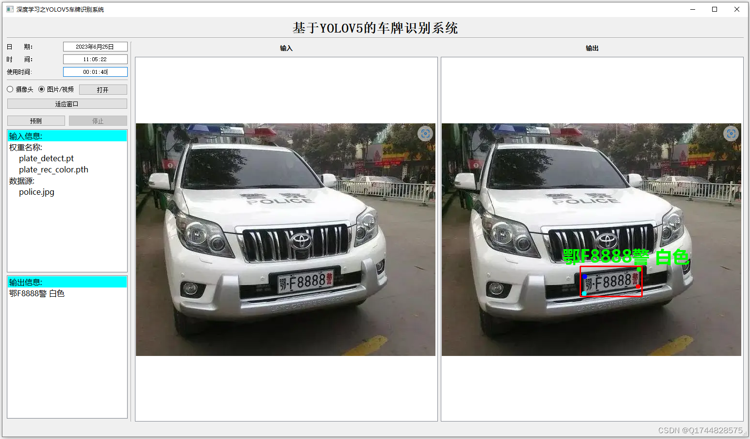 深度学习之基于yolov5多种车牌识别系统1技术栈基于pythonyolov5pytorchopencv 2数据收集与标注收集包 Csdn博客
