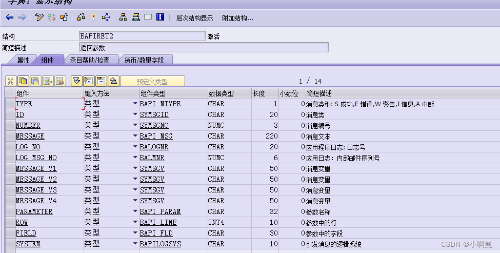SAP-MM与MDM/OA集成创建物料主数据接口_sap mm与mdm-CSDN博客