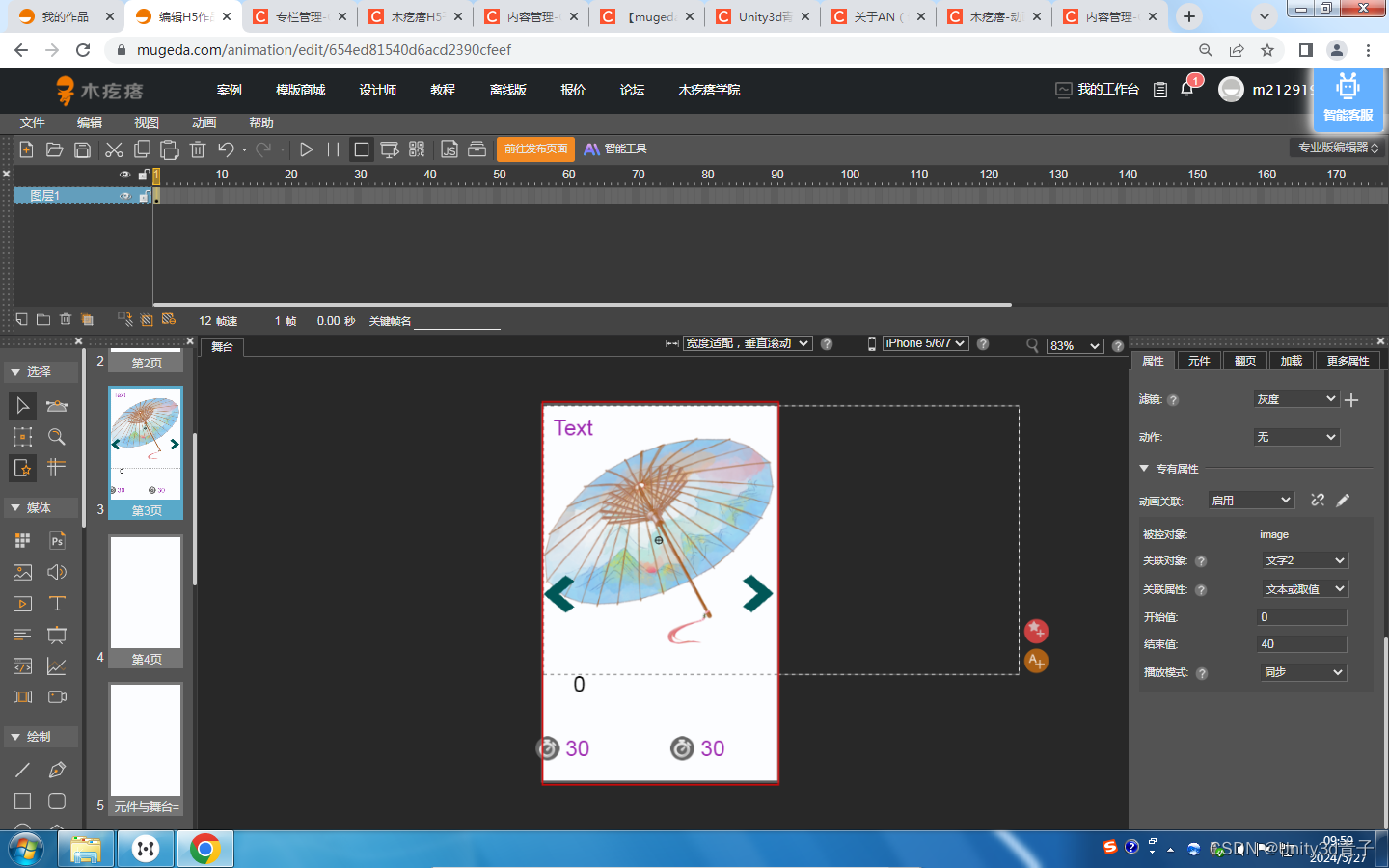 【mugeda轮播交互动画】实现按钮控制轮播图片播放_木疙瘩文本怎么取计时器的值-CSDN博客