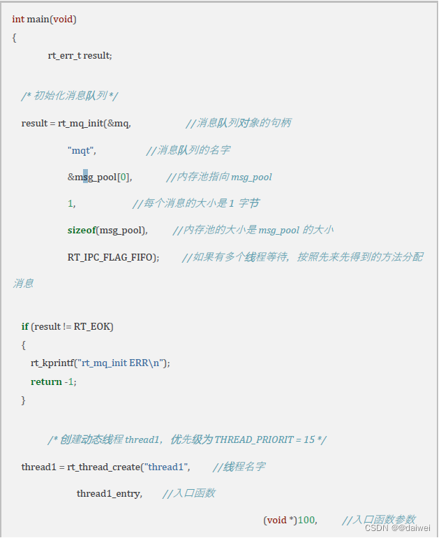 深入探究RTOS的IPC机制——消息队列_rtos的消息队列-CSDN博客