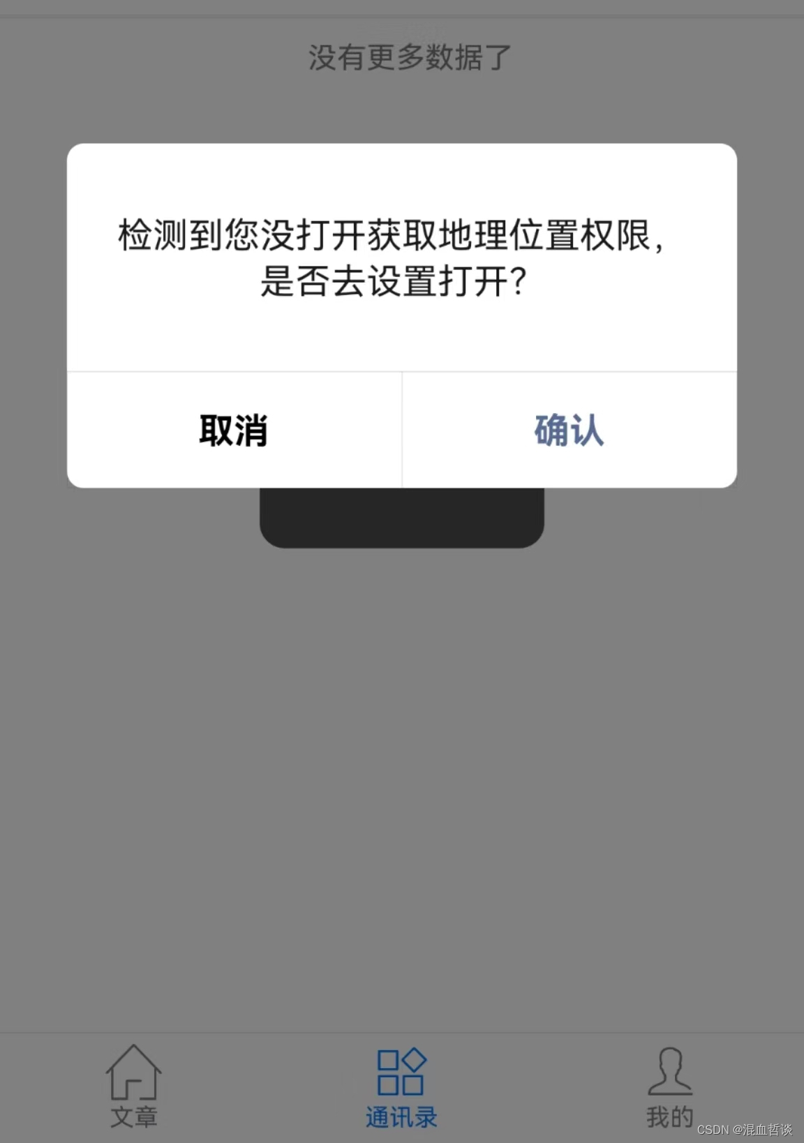 使用uni.getLocation的获取用户信息的问题_uni.getlocation定位不允许是走的fail吗-CSDN博客