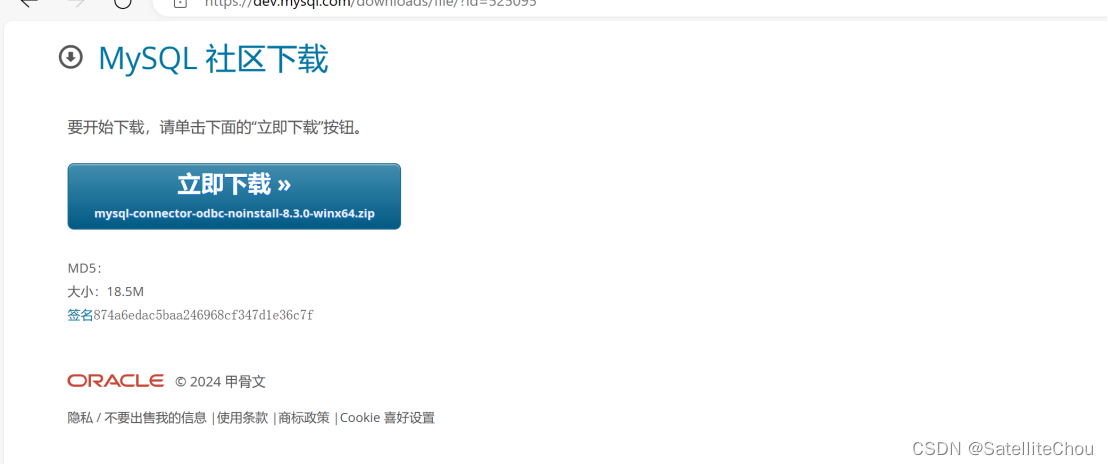 MySQL的ODBC配置指南（含Excel的数据导入）_odbc导入-CSDN博客