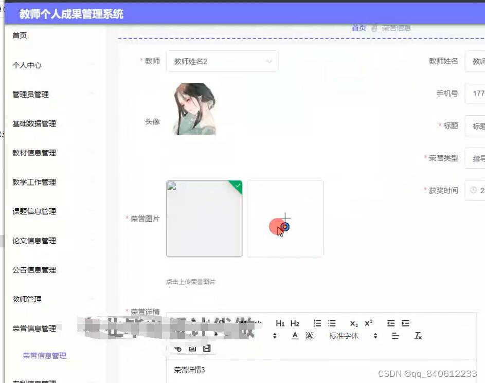 Java基于springbootvue教师科研成果管理系统ssm教师科研管理系统 Csdn博客