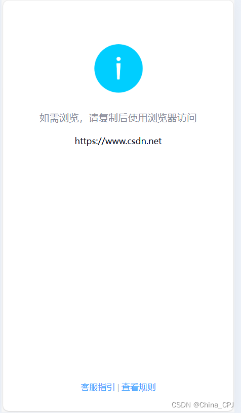 最简单的qq网址防红跳转浏览器html源码_网站防红源码-CSDN博客