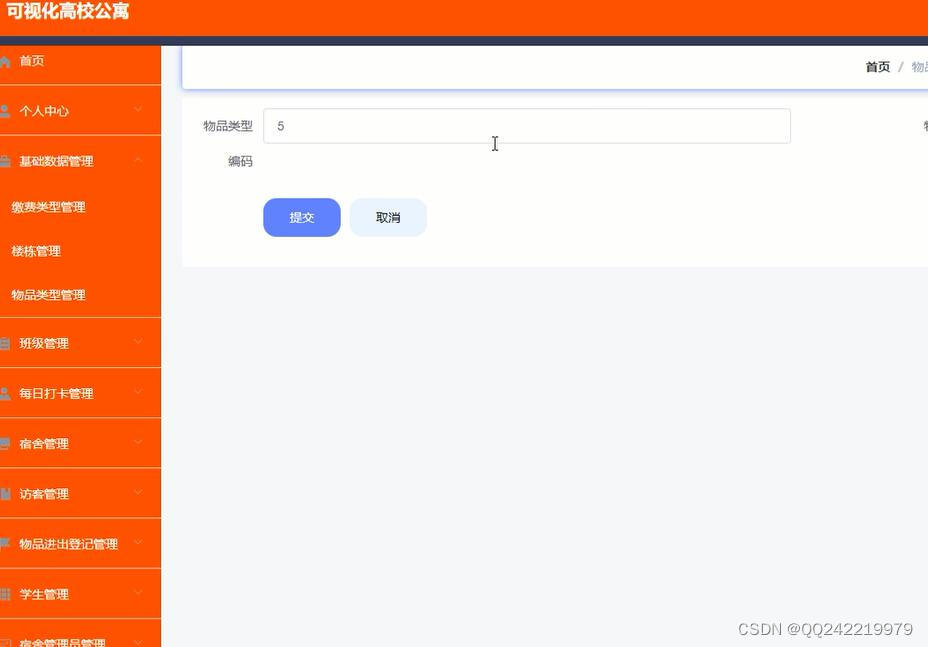 基于java的可视化高校学生宿舍公寓管理系统springbootvue基于java的学生宿舍管理系统设计与实现可视化大屏 Csdn博客