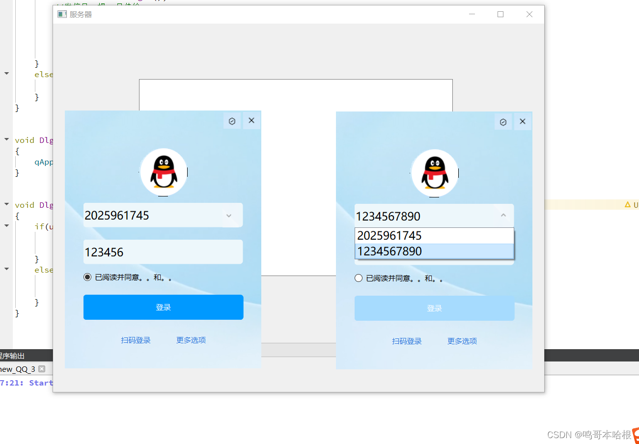 【Qt C++】用CS架构写的仿腾讯QQ客户端与服务器_qt仿腾讯qq-CSDN博客