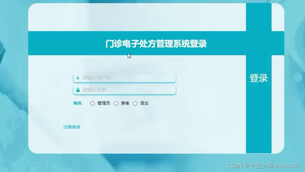 Vue Springboot医院门诊电子病历处方药品进销存管理系统vue 处方 Csdn博客