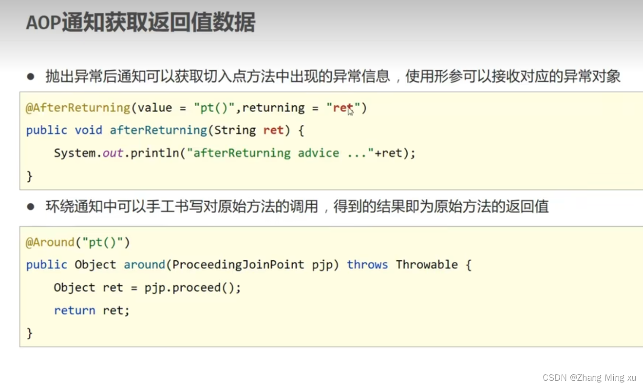 Springaop面向切面编程基础语法 Csdn博客