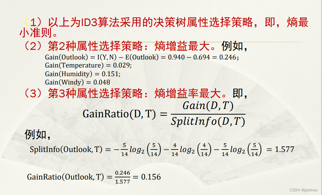 ID3分类算法python实现_id3算法代码-CSDN博客