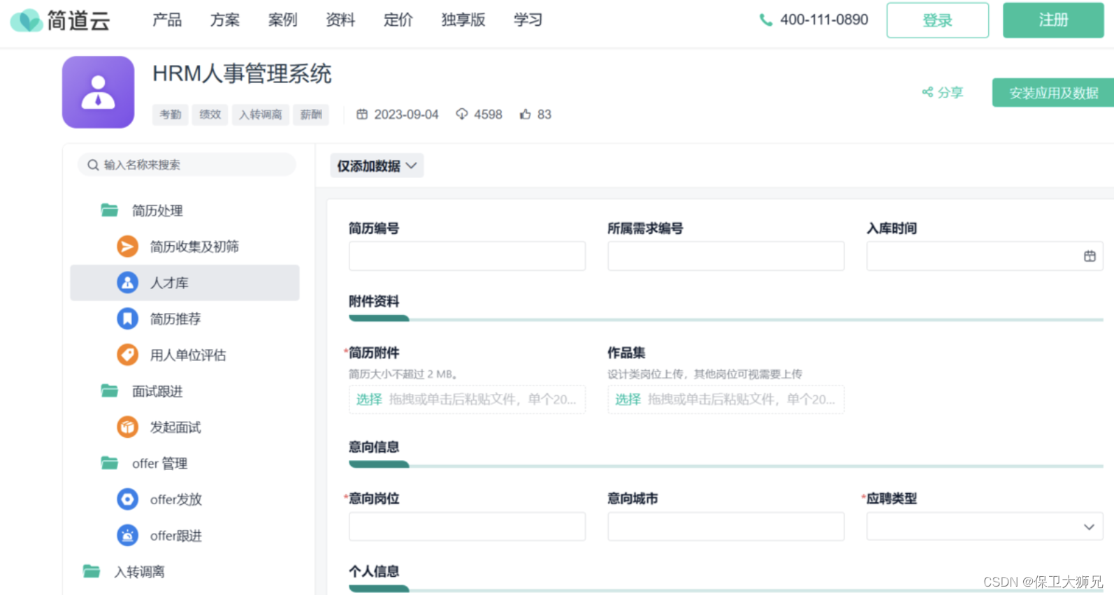 都什么年代了，还在用excel制作人事管理系统？excel在公司人事管理系统中的应用毕业设计 Csdn Csdn博客