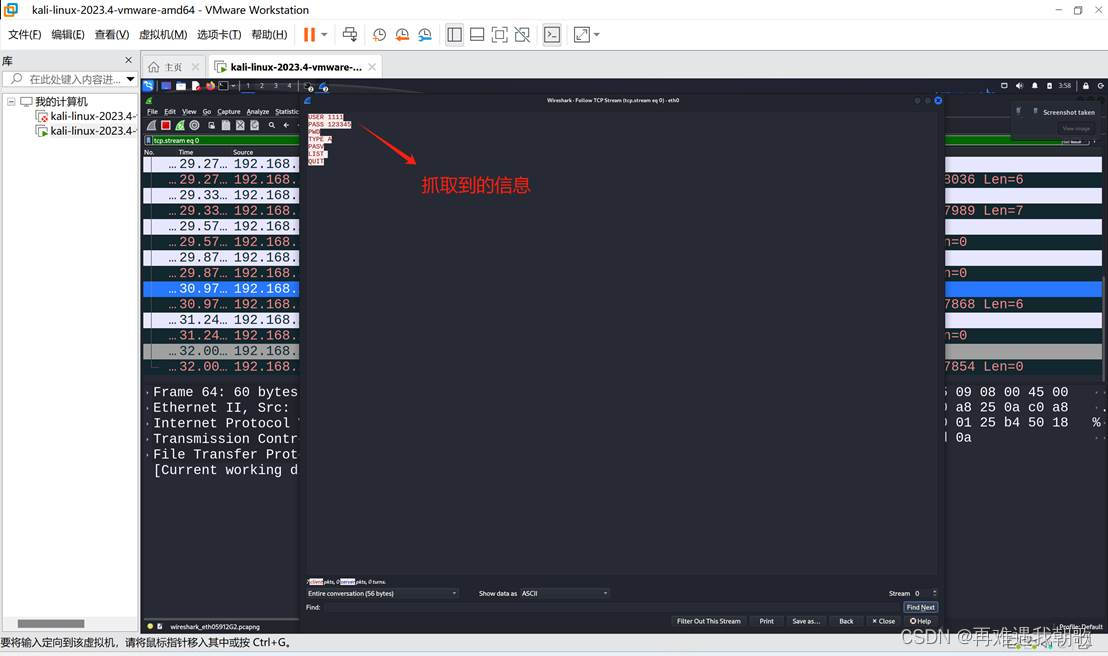 ensp+kali实现ARP欺骗攻击_ensp arp欺骗案例 python代码-CSDN博客