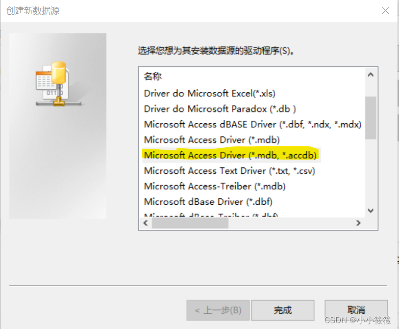Labview连接Access（一）_labview与access2007数据库连接-CSDN博客