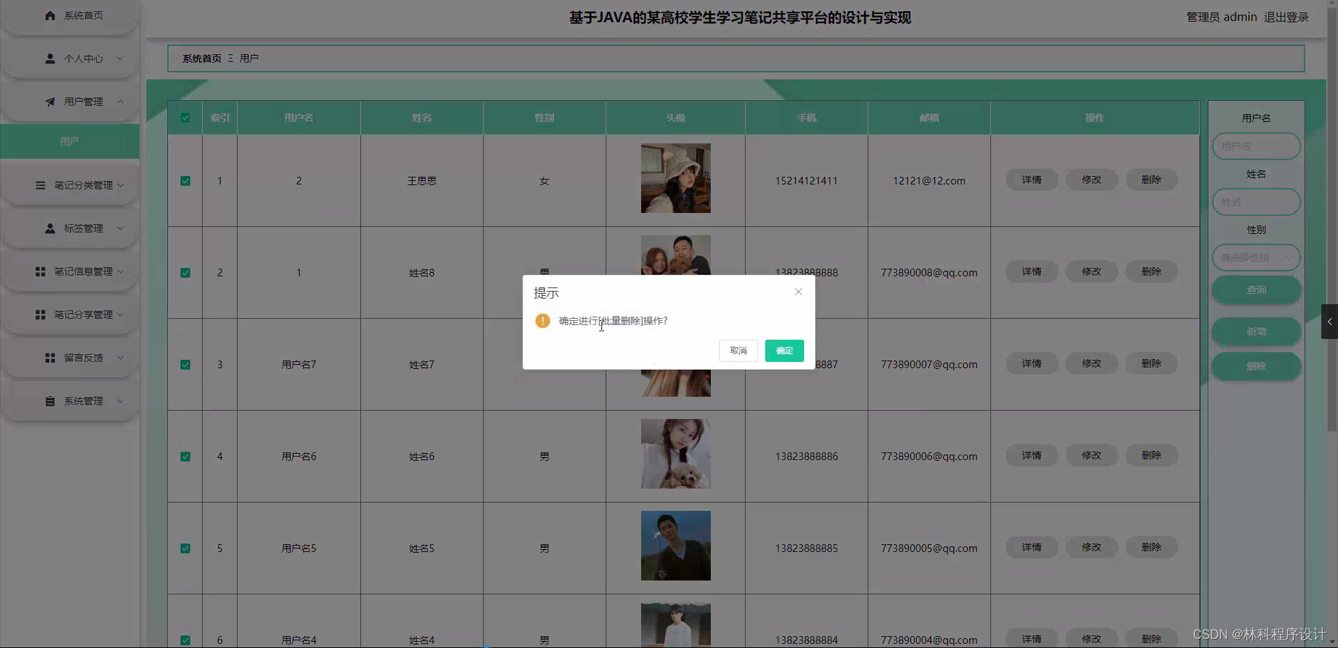 基于java的某高校学生学习笔记共享平台的设计与实现源码开题基于java的共享学习资源系统设计与分析 Csdn博客