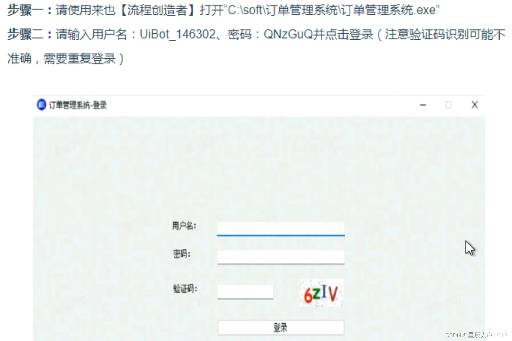 UiBot RPA学习+认证内容总结（初学者必看）-CSDN博客