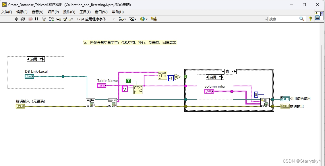 通过LabVIEW创建数据库表及设置主键及属性_labview mysql新建表 自增列-CSDN博客
