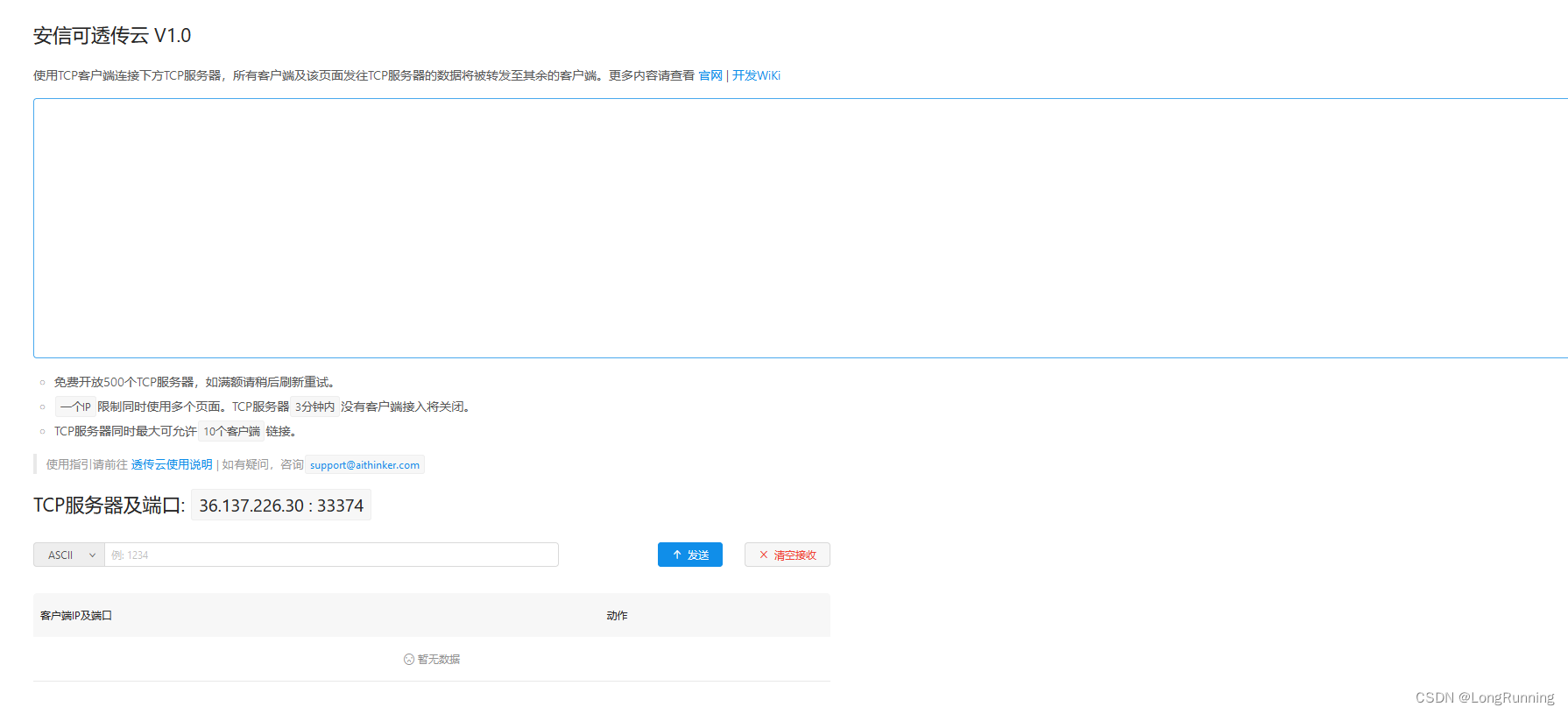 NB模组之BC260Y_at+ncfg=0,86400-CSDN博客