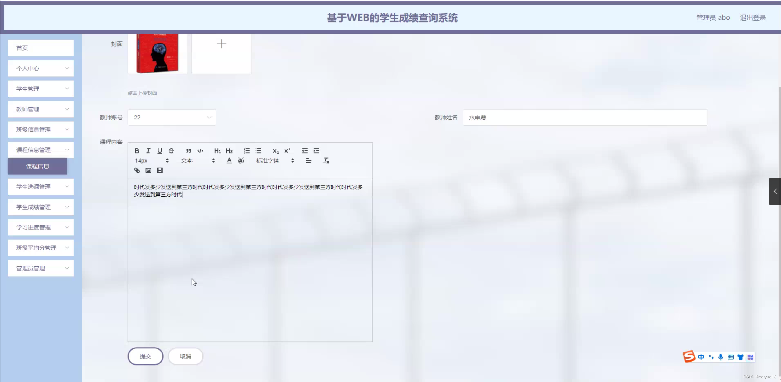 Java基于web的学生成绩查询系统源码mysql文档学生成绩管理系统java Web Csdn博客