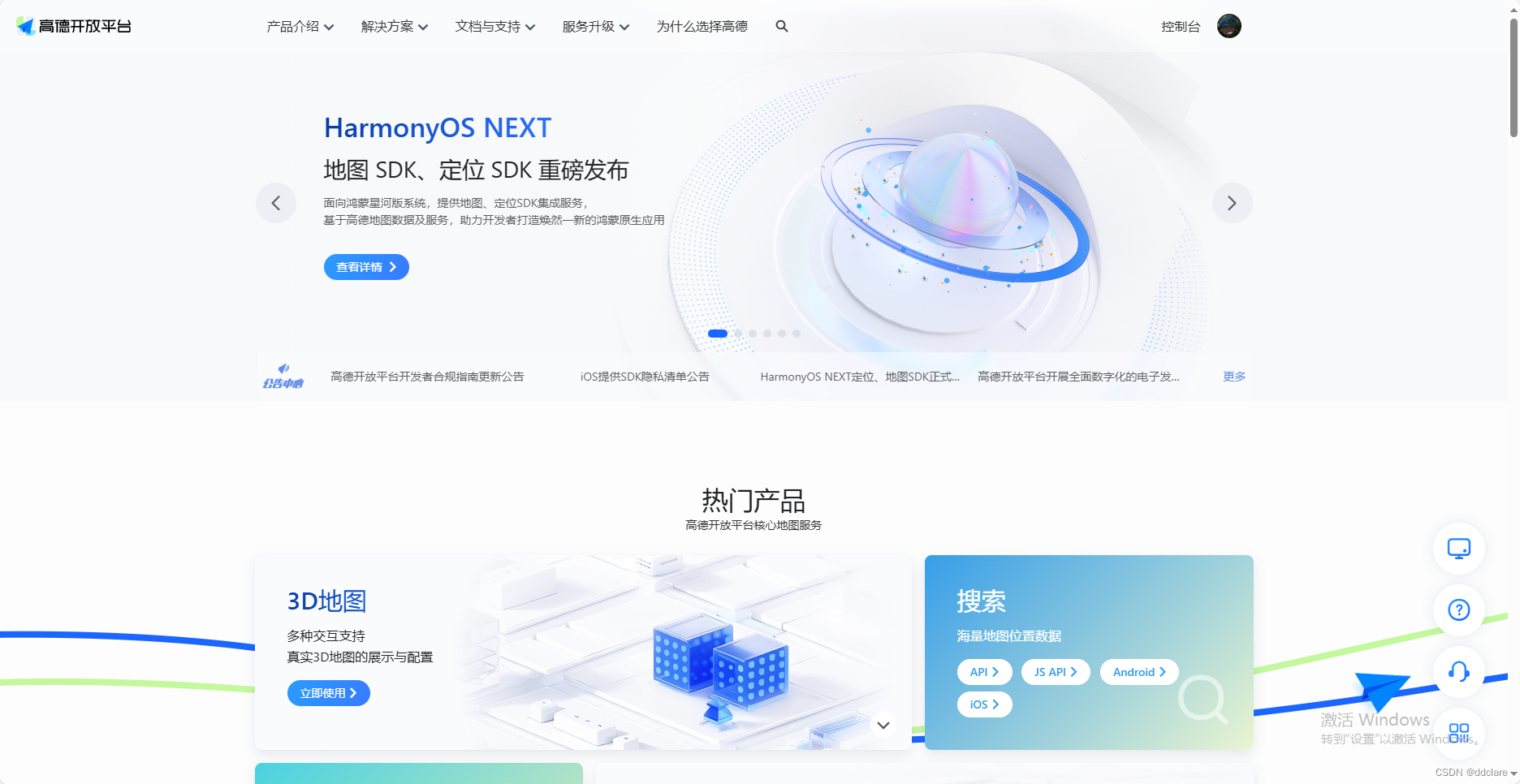 Python采用高德api实现地图功能python调用高德地图api Csdn博客