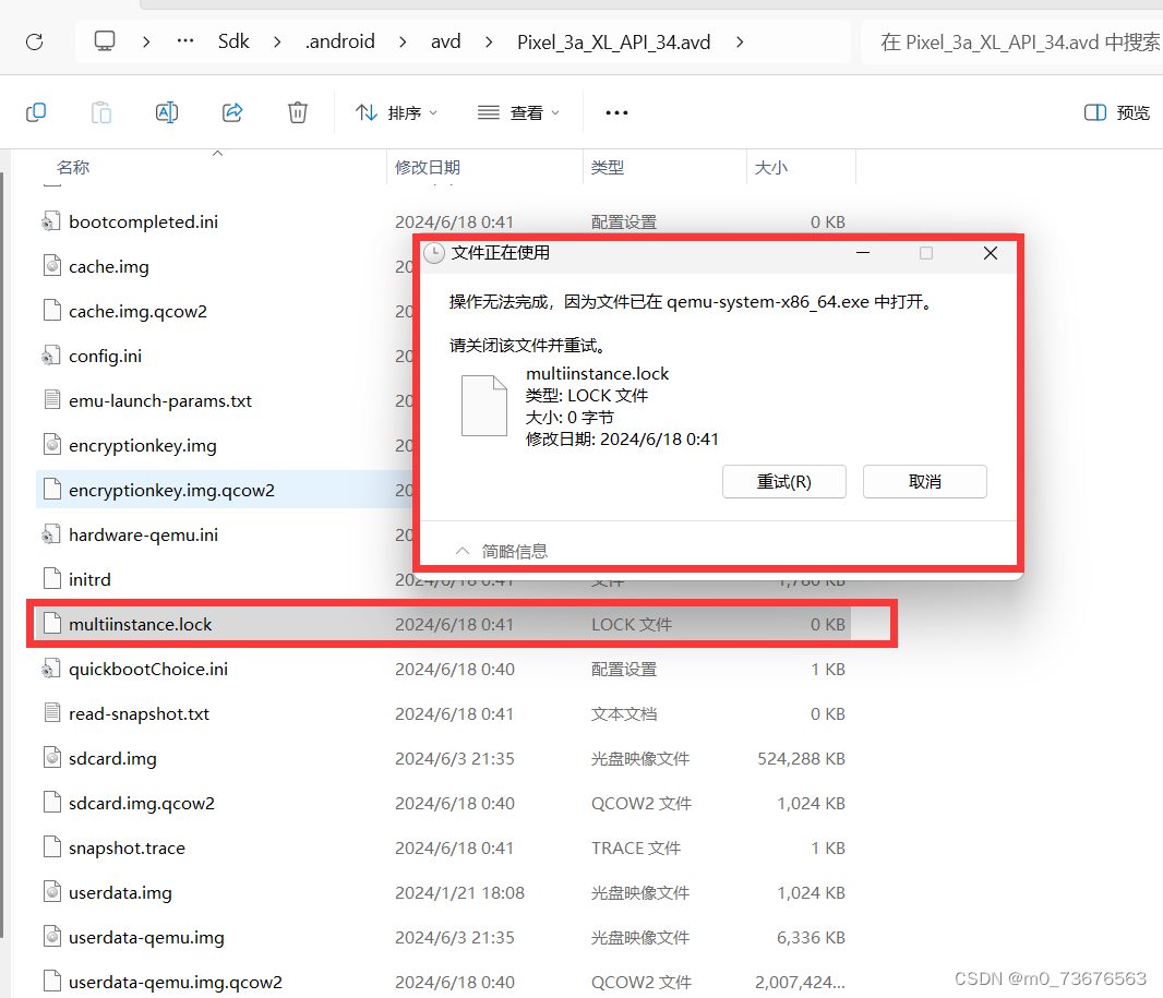 【Android Studio报错解决】Pixel 3a XL API 34 is already running._error running 'app' pixel 7 api 34 is ...