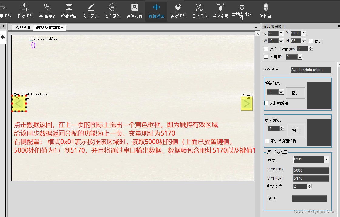 迪文串口屏（T5L2 & DGUS II）开发 -- 入门&项目实战经验总结-CSDN博客