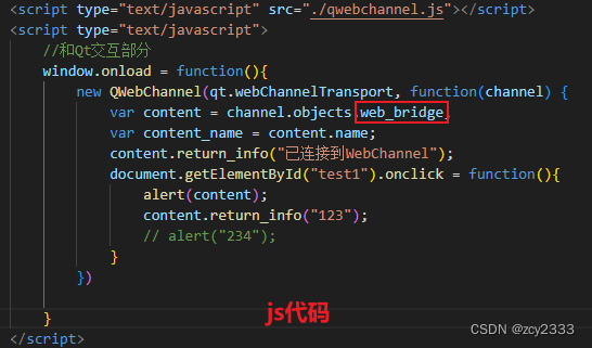 PyQT WebEngine与JS交互_pyqt js-CSDN博客