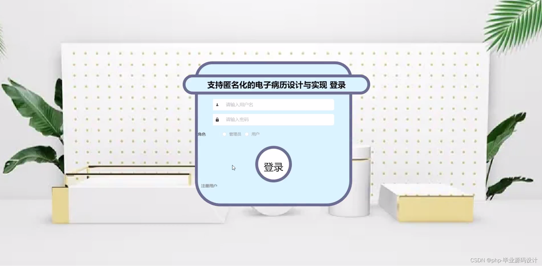 Springbootjavaphpnodepython支持匿名化的电子病历设计与实现【计算机毕设】 Csdn博客