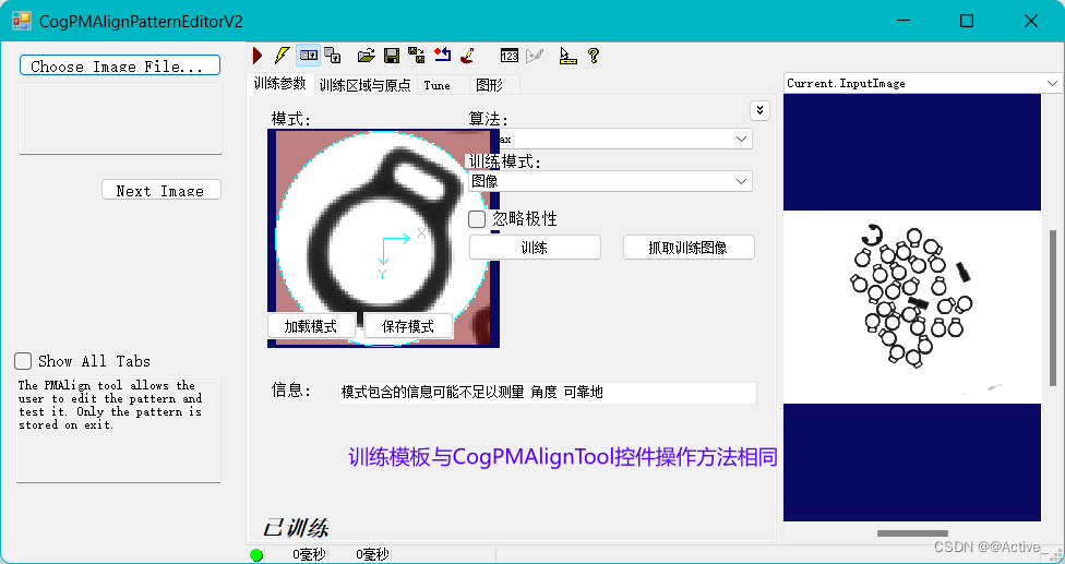 VisionPro_2_cogpmalignmultitool-CSDN博客