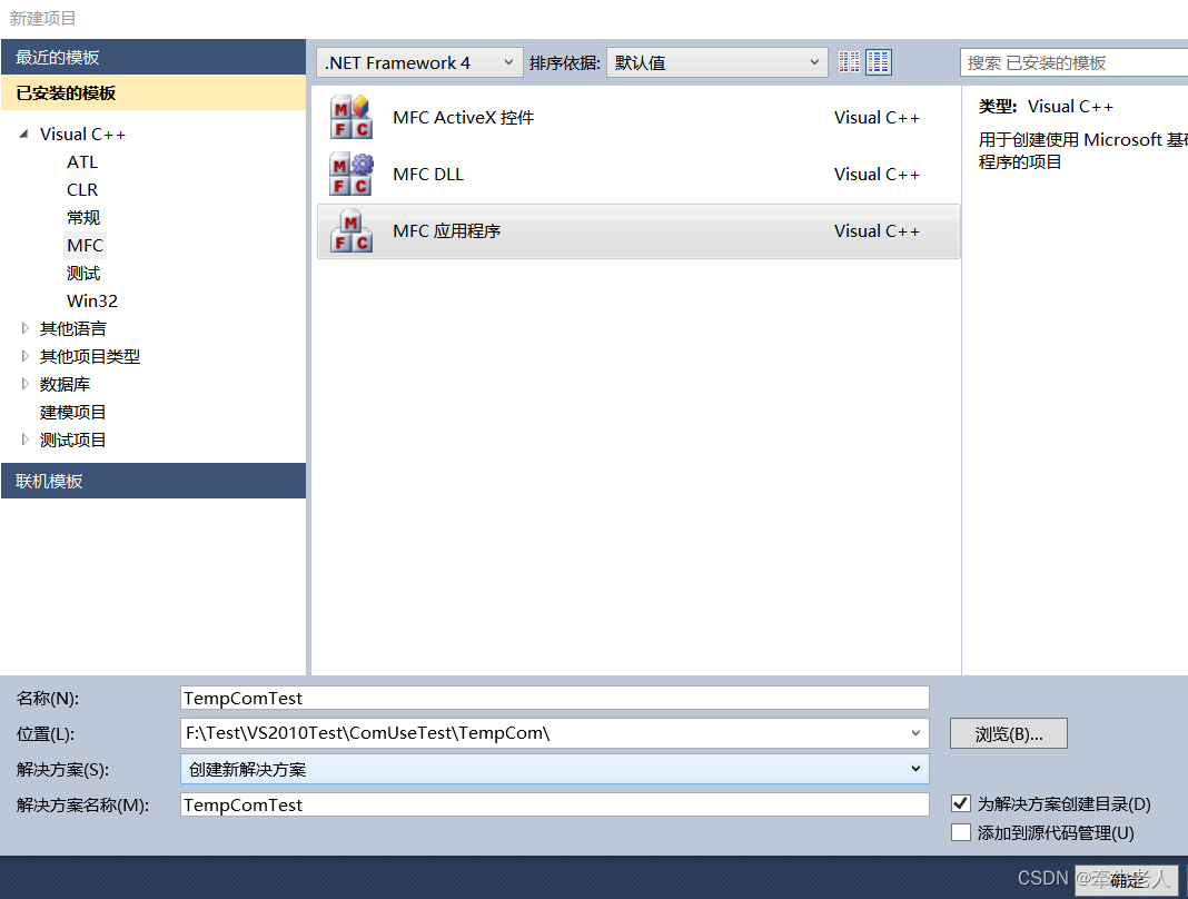 C++中COM组件的创建和调用_c++ com-CSDN博客