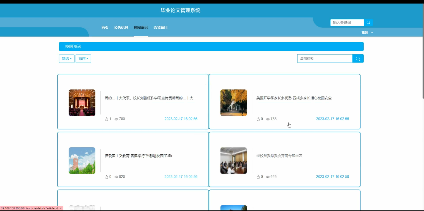 基于javaspringbootvue前后端分离毕业论文管理系统设计和实现管理系统前后端分离式论文 Csdn博客